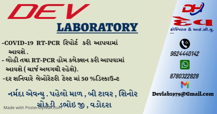 DEV LAB . | PosterMyWall