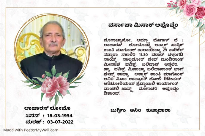 Funeral Announcement Card | PosterMyWall