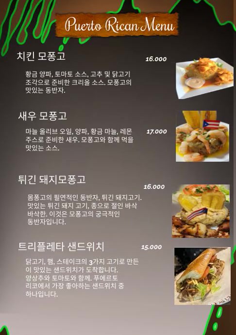 A4 K B-Mofongo done (2) | PosterMyWall