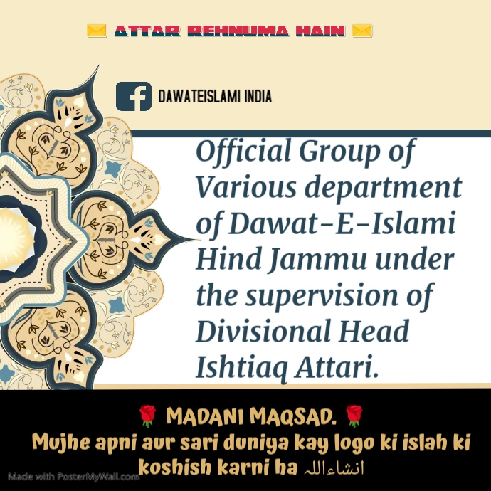 Weekly ijtema poster for rajouri. | PosterMyWall