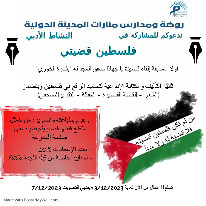 Essay Writing Contest Flyer Template | PosterMyWall