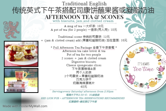 Teal Hi-tea Menu Poster Landscape | PosterMyWall