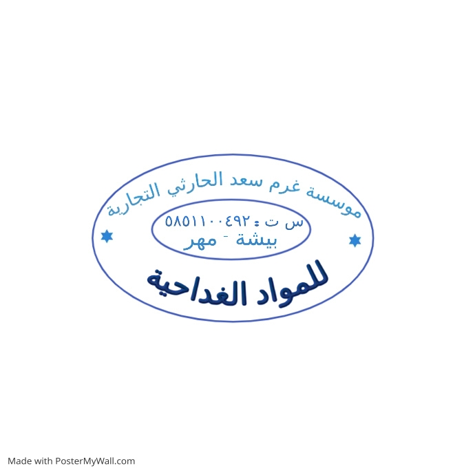 Received Stamp | PosterMyWall