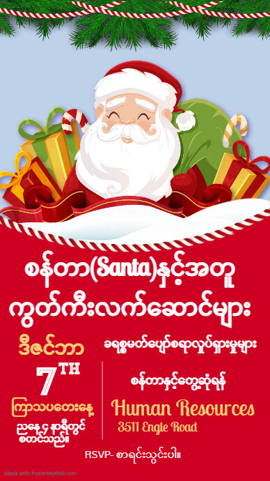 Copy of Cookies with Santa Burmese | PosterMyWall
