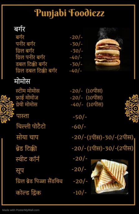 Copy of Indian Main Course Menu Template | PosterMyWall