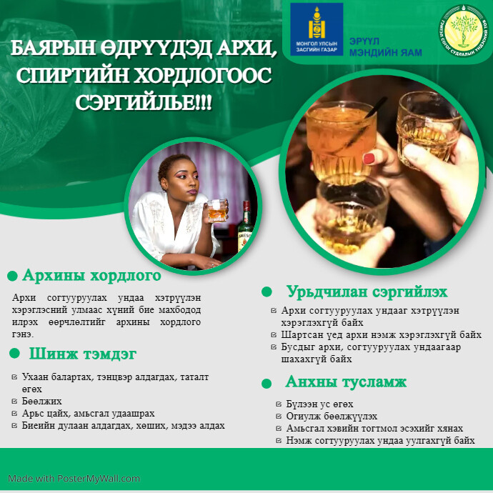 Copy of ATOD Substance Abuse Infographic Social Media | PosterMyWall