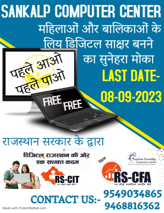 Computer Repair service flyer advertisement | PosterMyWall