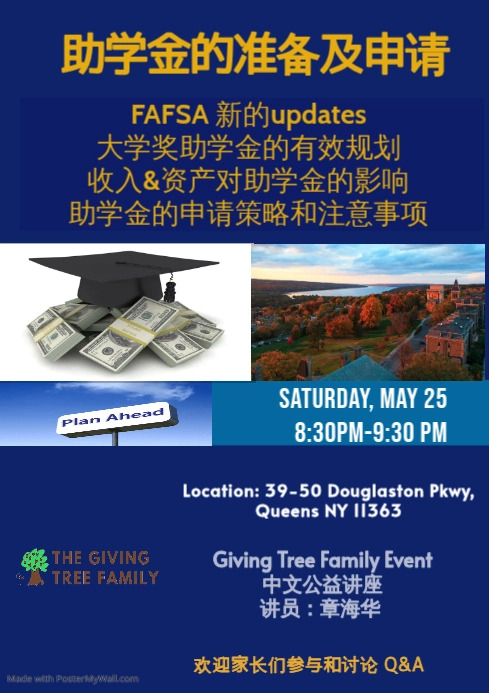 College Open House Flyer | PosterMyWall