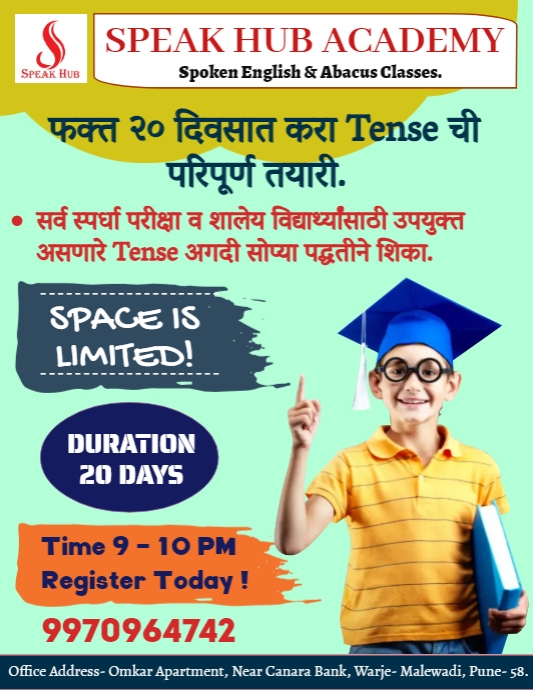 Copy of English Classes Flyer | PosterMyWall