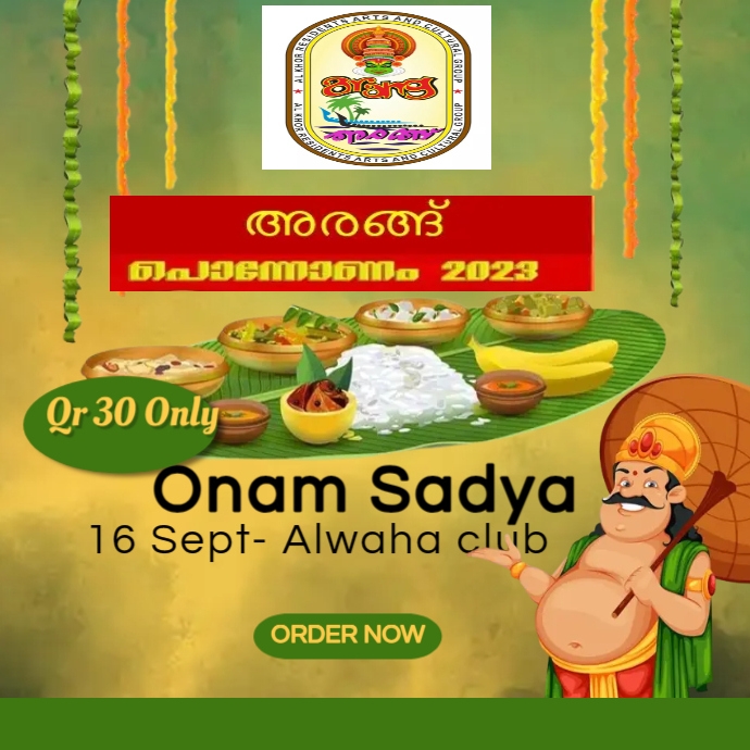Onam Sadya Flyer Poster | PosterMyWall