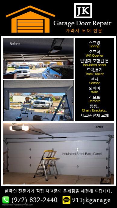 BROKEN GARAGE DOOR FLYERS (12) | PosterMyWall