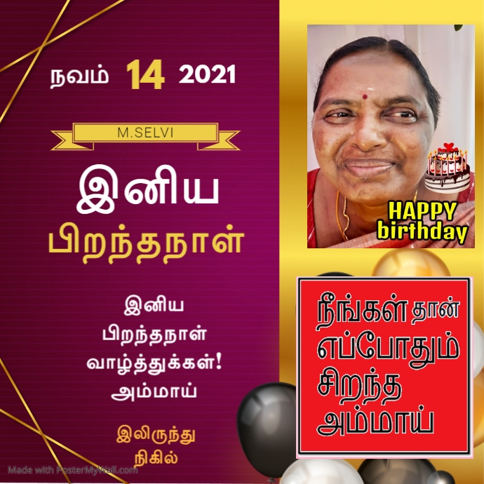 Copy of ammai | PosterMyWall