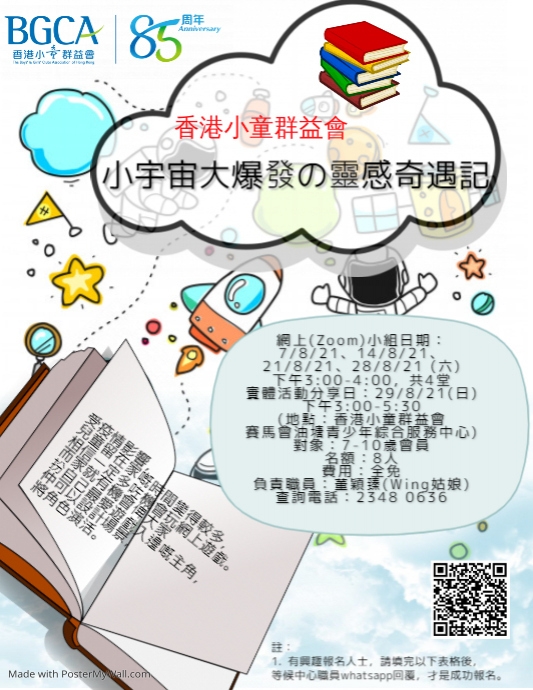 Copy of kids story time book reading flyer | PosterMyWall