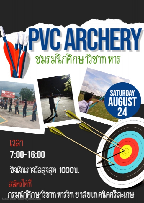 สำเนา 3D Archery Shoot Flyer | PosterMyWall