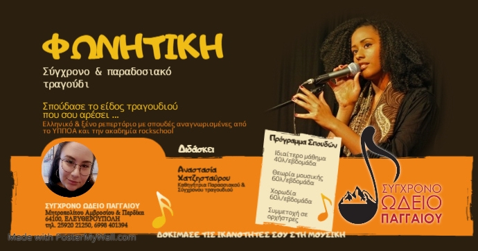 Vocal Lessons Flyer | PosterMyWall