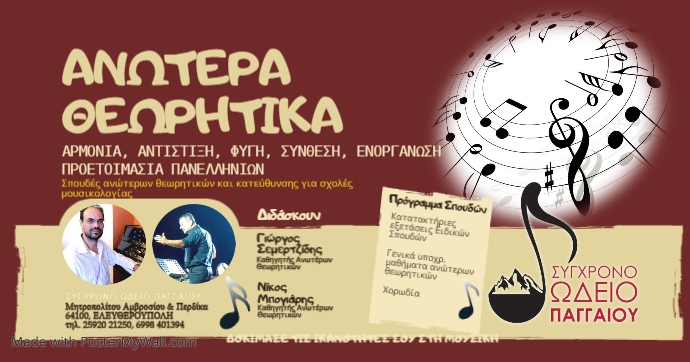 Vocal Lessons Flyer (5) | PosterMyWall