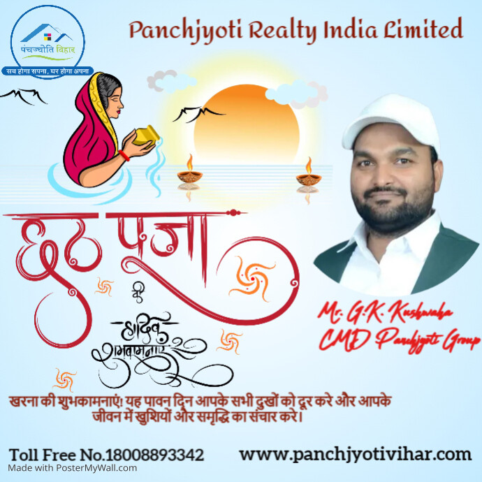 Chhat puja flyer | PosterMyWall