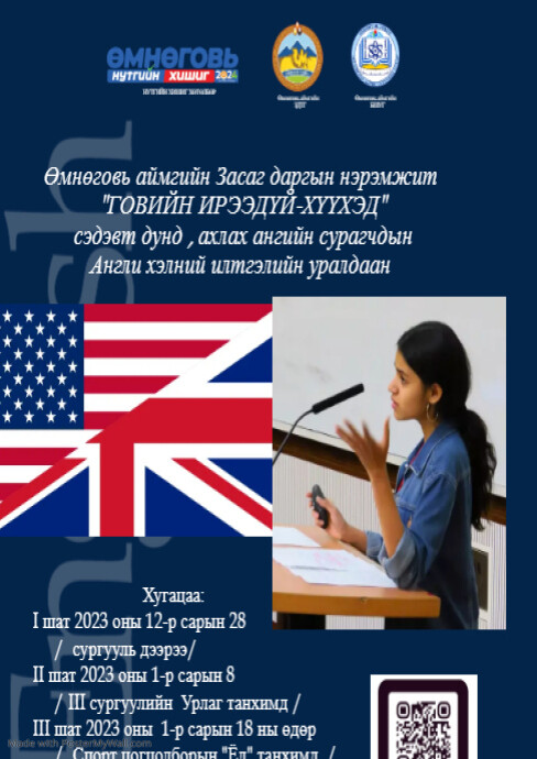 English Course Flyer | PosterMyWall