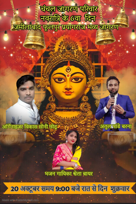 Durga Puja Celebration Poster Template | PosterMyWall