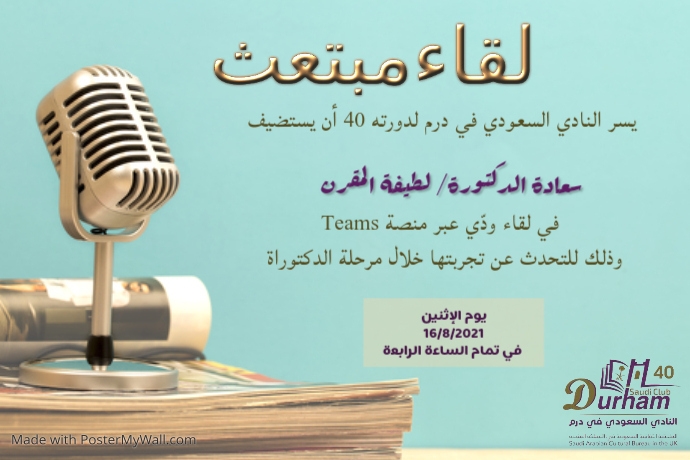 Copy of Copy of Ted talk,speaker,Debates,open mic | PosterMyWall