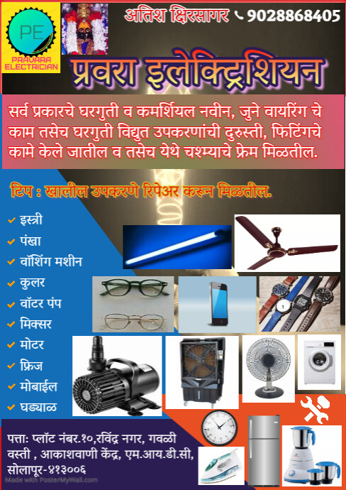 computer repair | PosterMyWall