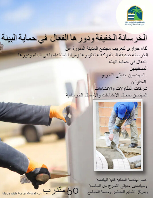 masonry brick concrete flyer template | PosterMyWall