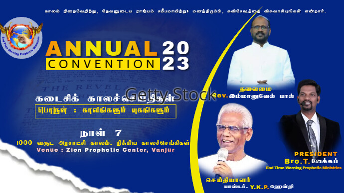 Easter Convention Banner Template | PosterMyWall