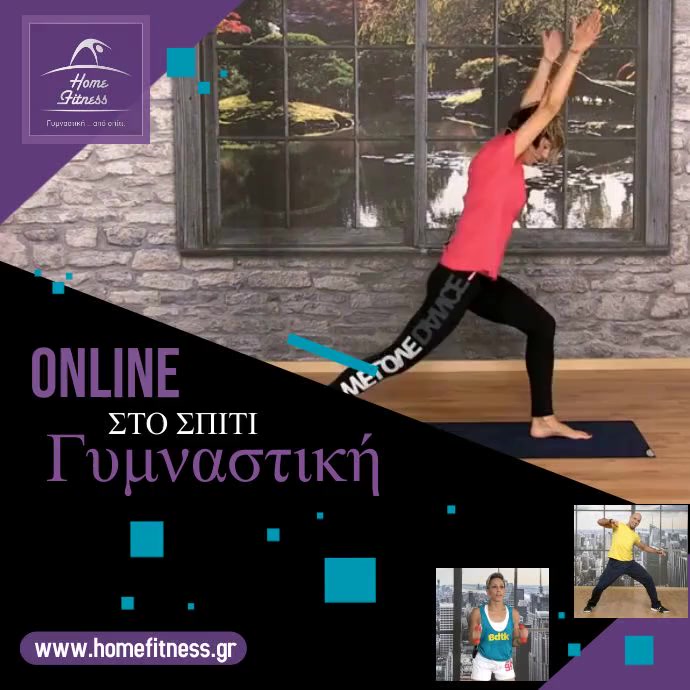 Copy of Homefitness.gr | Art Fitness| Online Γυμναστική | Ασκήσεις ...