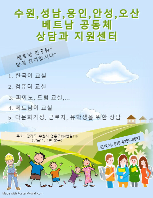 Community Cleanup Event Flyer Template | PosterMyWall