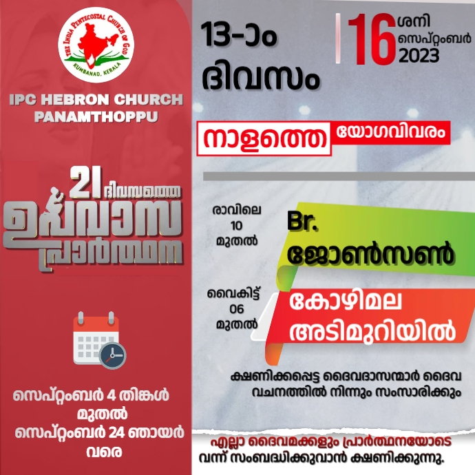 21 days fasting | PosterMyWall