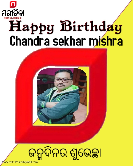 Final Birthday Poster 🎂 | PosterMyWall