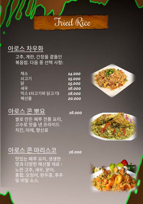 koreano 6 fried rice (1) | PosterMyWall