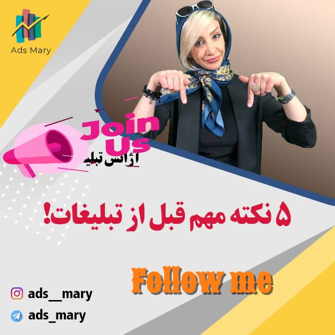 Copy of ads__mary | PosterMyWall