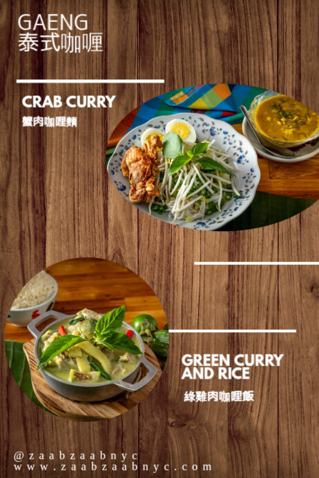 CURRY | PosterMyWall