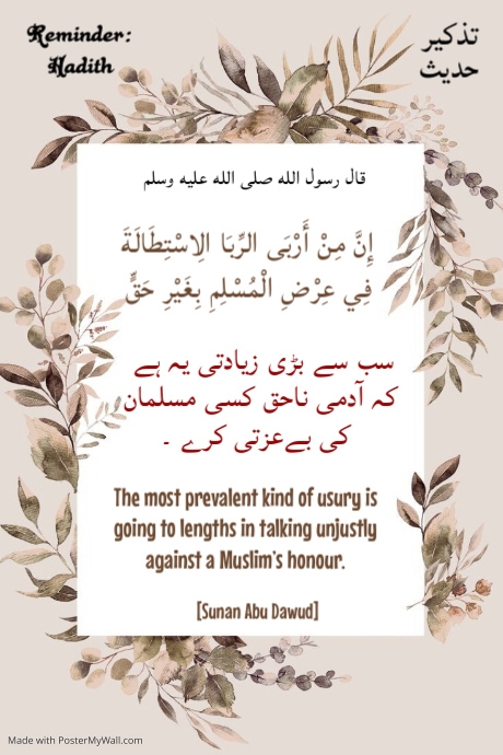 Copy of Hadith - gheebah | PosterMyWall