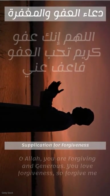 Copy of Ahadith احاديث ادعية (1) | PosterMyWall