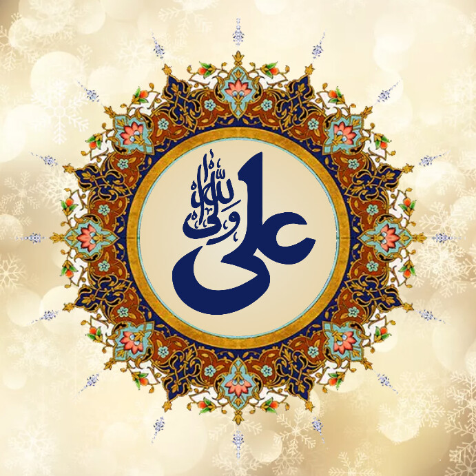 Ali (A.S) Template | PosterMyWall