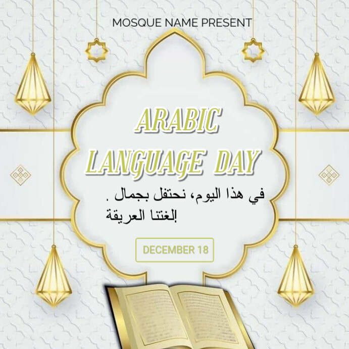Arabic language day Template | PosterMyWall
