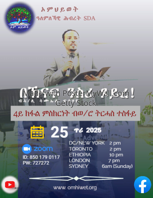 NO TO EXCUSE | PosterMyWall