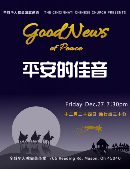 Glorious Christmas Service Event Invitation | PosterMyWall