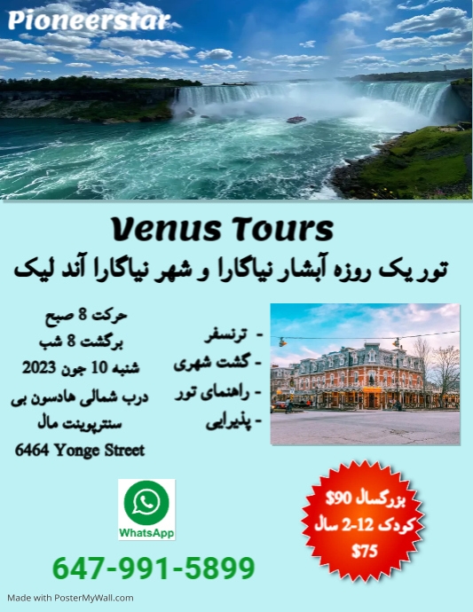 Niagara Falls | PosterMyWall