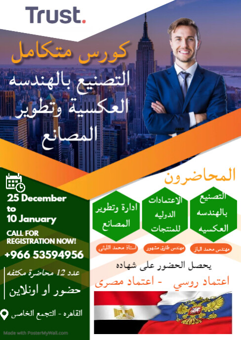 Summit flyer design (1) | PosterMyWall