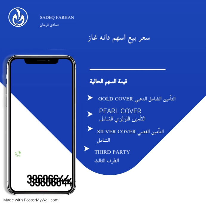 MOTOR INSURANCE | PosterMyWall