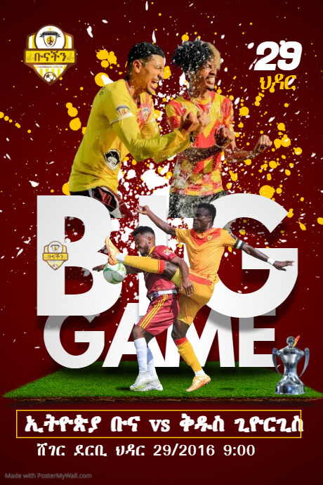 big game | PosterMyWall