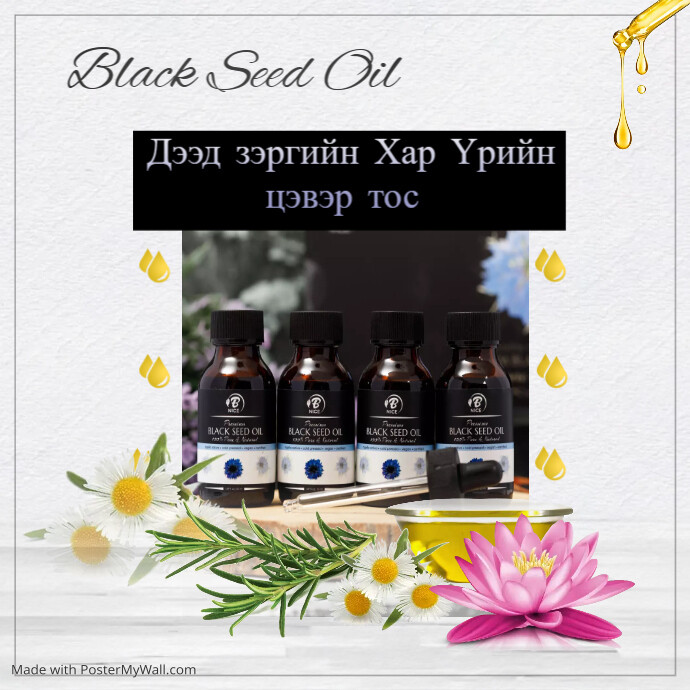 Aromatherapy Essential Oils Ad | PosterMyWall