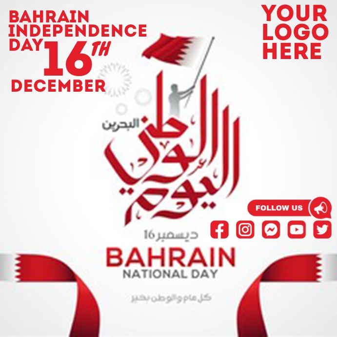 Bahrain National Day Template | PosterMyWall