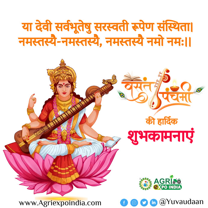 Basant panchami Template | PosterMyWall