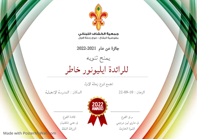 Modern Cool Amazing Certificate Design (1) | PosterMyWall