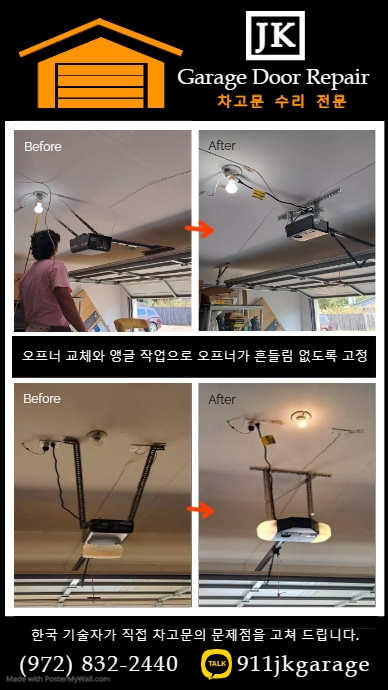 BROKEN GARAGE DOOR FLYERS (8) | PosterMyWall