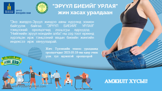 weight loss tricks youtube video thumbnail | PosterMyWall